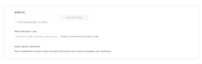How to Create a WeChat Official Account for Business | Flow Asia