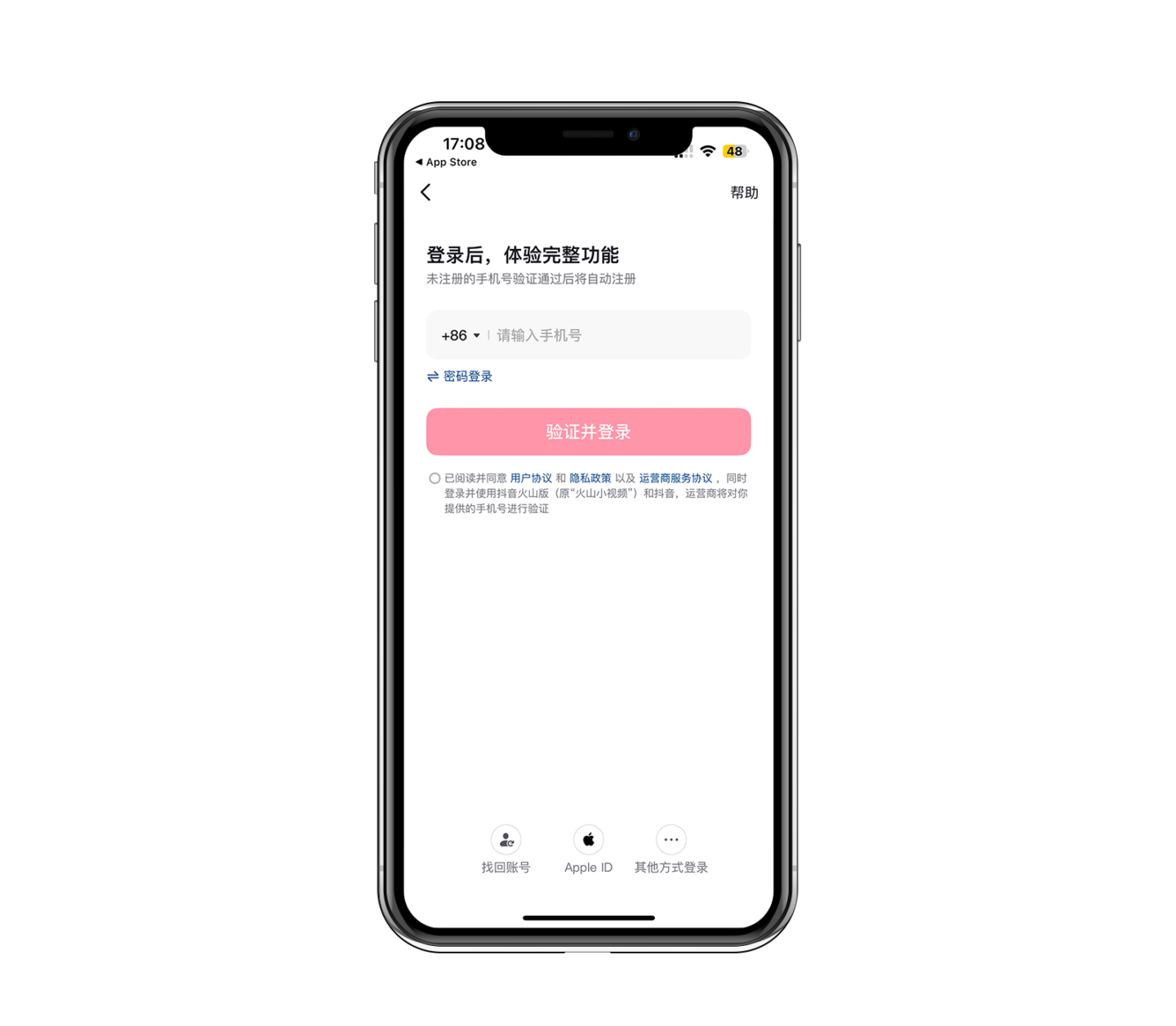 How to Make Douyin Accounts for Overseas Companies | Flow Asia