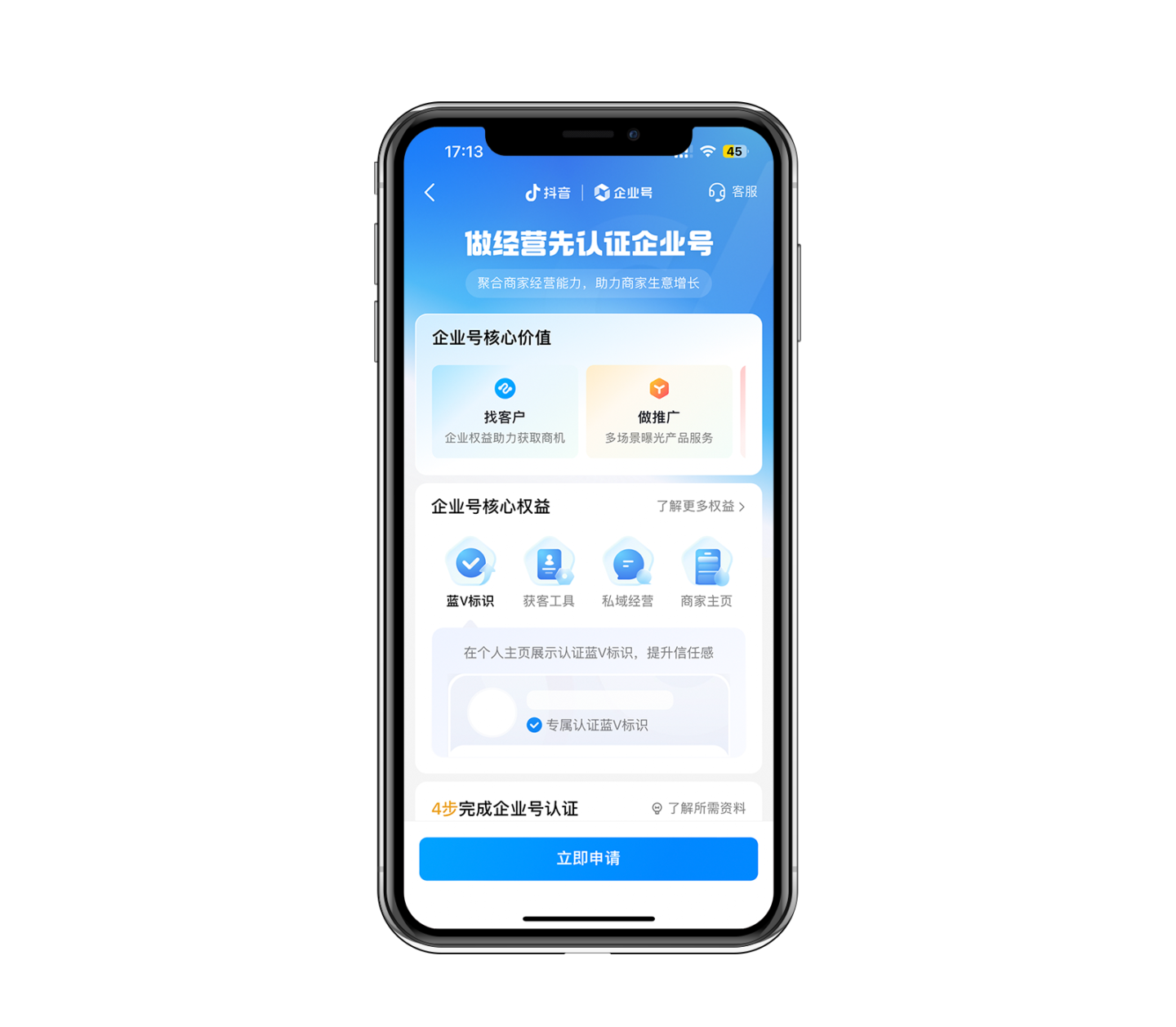 How to Make Douyin Accounts for Overseas Companies | Flow Asia